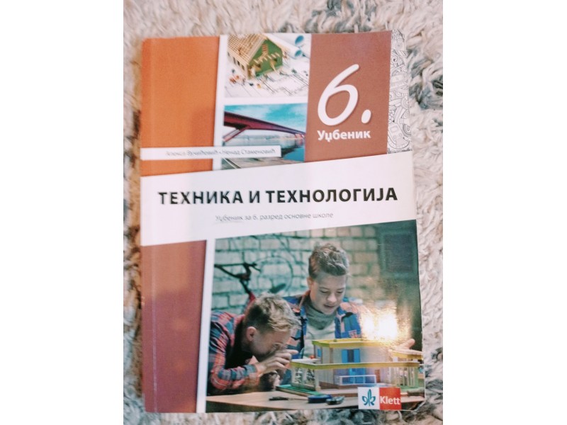 TEHNIKA I TEHNOLOGIJA