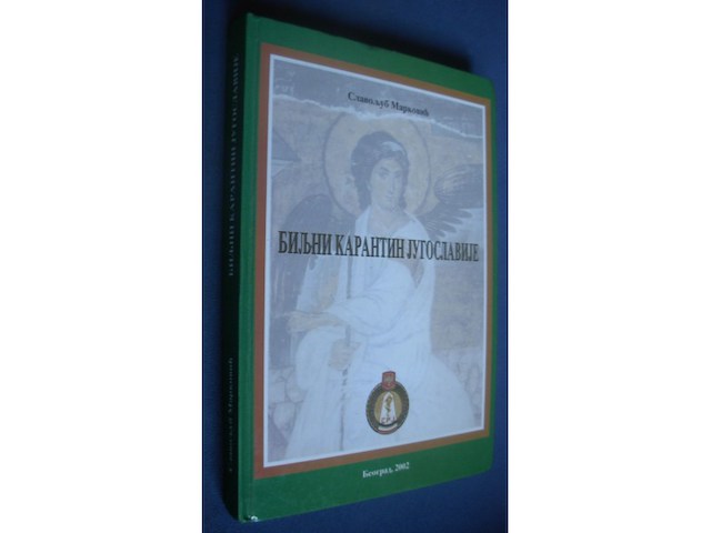 BILJNI KARANTIN JUGOSLAVIJE - Slavoljub Marković