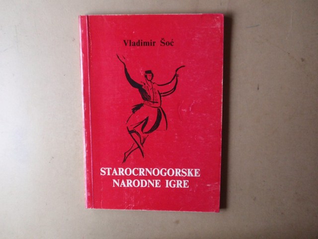 Vladimir Šoć - STAROCRNOGORSKE NARODNE IGRE