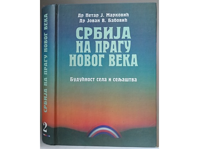 SRBIJA NA PRAGU NOVOG VEKA BUDUĆNOST SELA I SELJAŠTVA 2