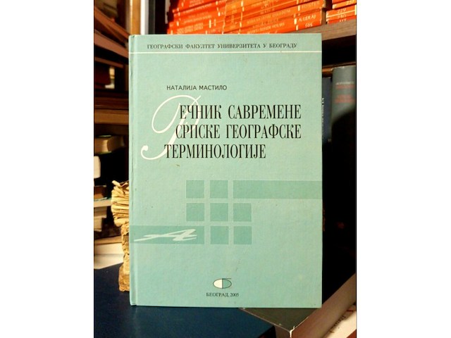 Mastilo - Rečnik savremene srpske geografske terminolog