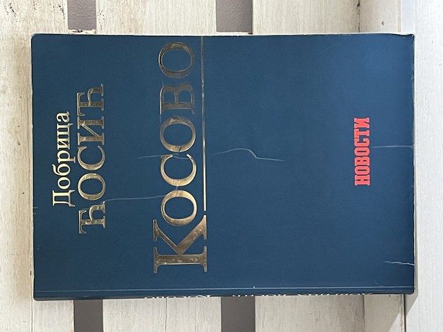 KOSOVO DOBRICA COSIC