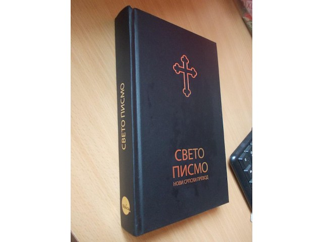 SVETO PISMO - Novi srpski prevod