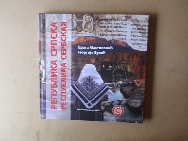 Draga Mastilović / Georgije Vulić - REPUBLIKA SRPSKA