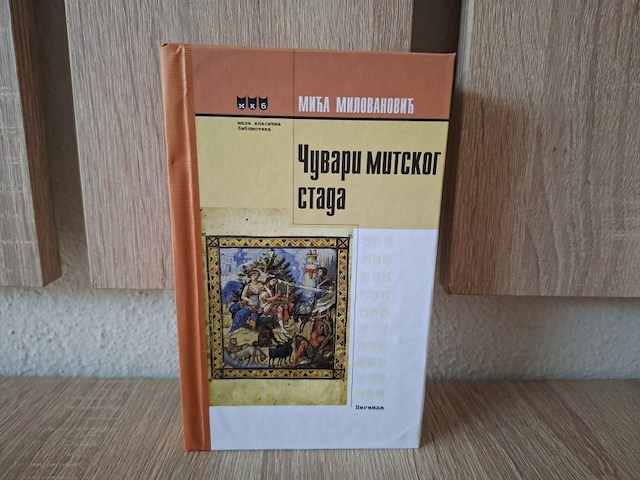 Čuvari mitskog stada - Mića Milovanović