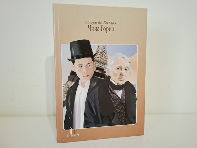 Čiča Gorio - Onore De Balzak