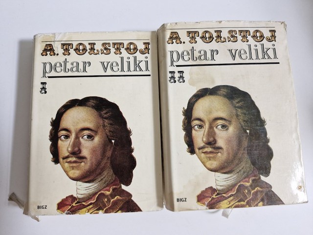 Petar Veliki I-II - Aleksej Tolstoj