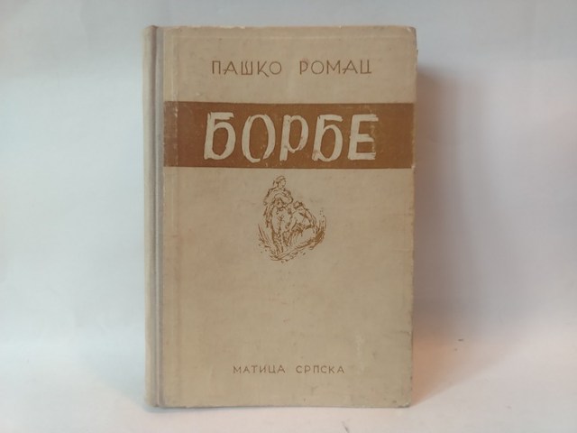 Paško Romac - Borbe
