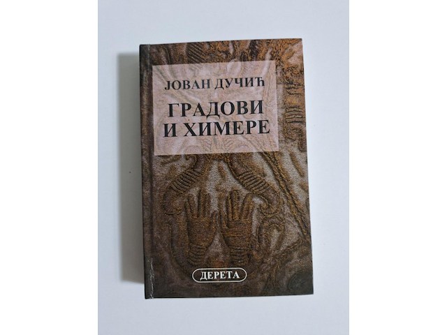 Gradovi i himere - Jovan Dučić