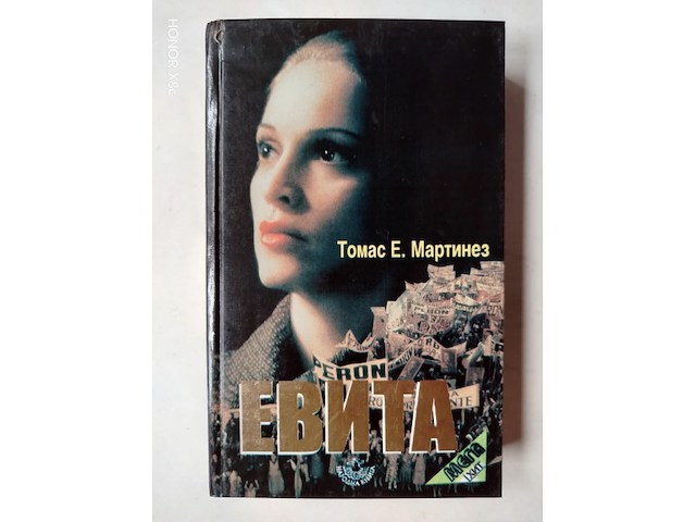 Tomas E. Martinez, SVETA EVITA