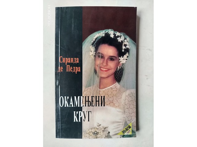 Siranda de Pedra, OKAMENJENI KRUG