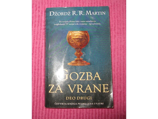 Džordž R. R. Martin - GOZBA ZA VRANE DEO DRUGI