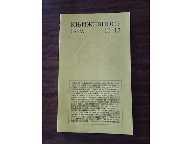 Knjizevnost 11-12