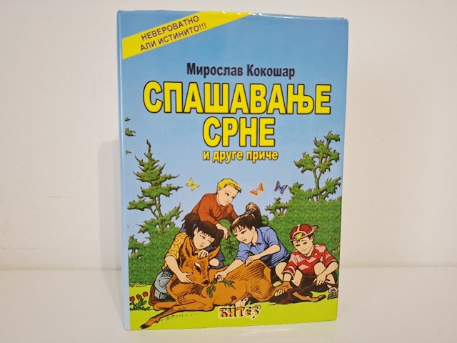 Spašavanje srne i druge priče  - Miroslav Kokošar