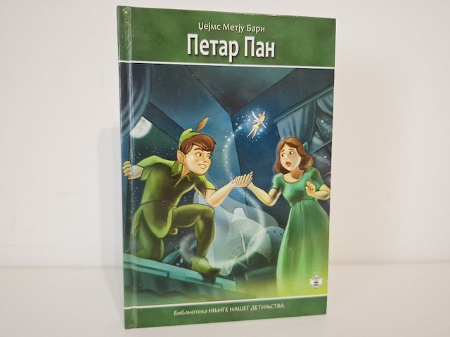 Petar Pan  - Džejms Metju Bari