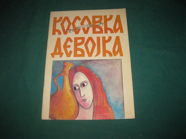 Narodna pesma - Kosovka devojka (NOVO)