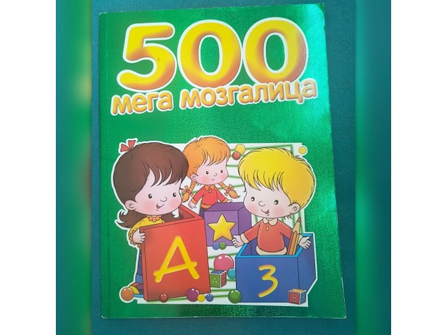 500 mega mozgalica