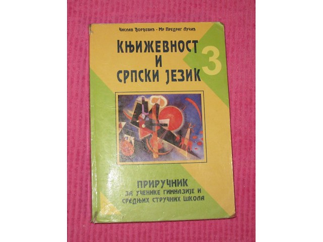 KNJIŽEVNOST I SRPSKI JEZIK 3