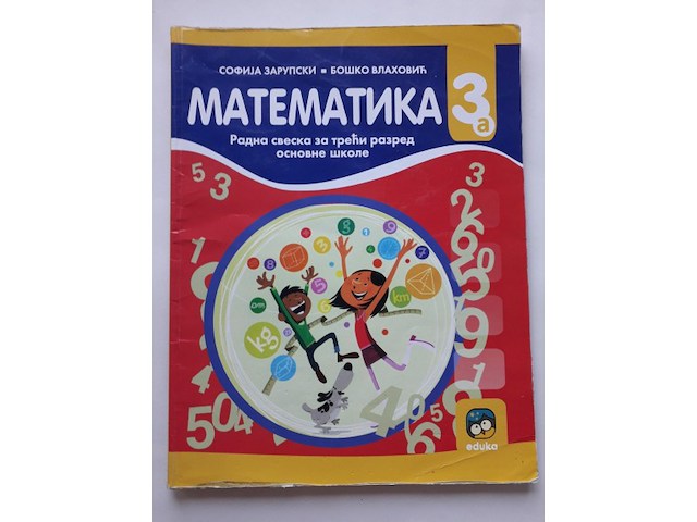 Matematika 3a Radna sveska za 3. razred - Eduka