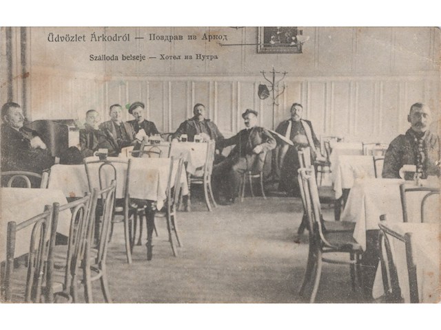 Jarkovac 1912 - Secanj - Banat - Arkod - Hotel