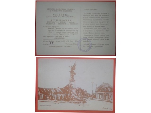 ULAZNICA-DRUGO VEČE STAROG KRUŠEVCA-HOTEL `RUBIN`