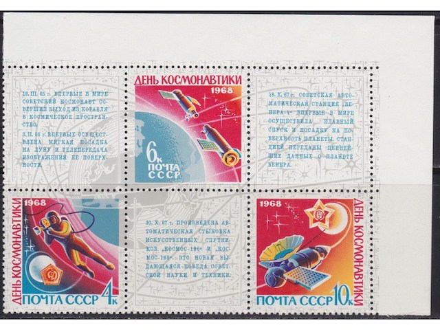 Rusija SSSR 1968 Dan kosmonauta MNH