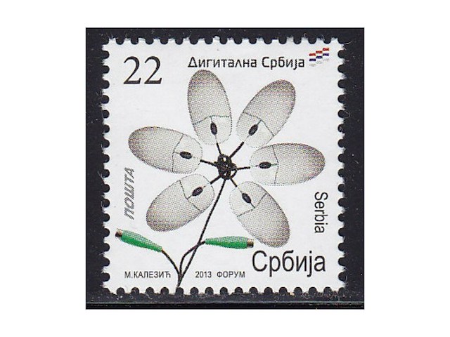 Srbija 2013 Redovna od 22,00 dinara