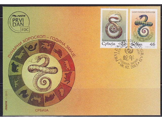 Srbija 2013Lunarni horoskop FDC