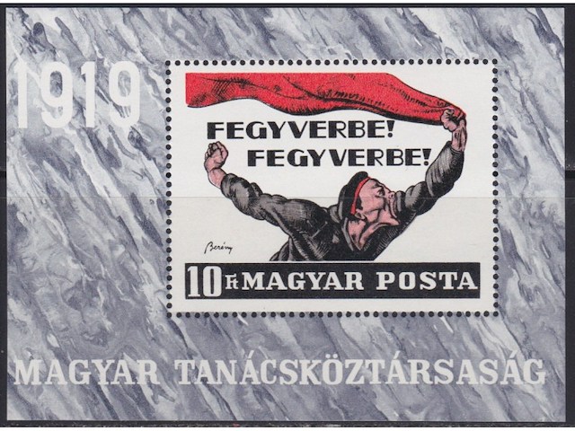 Mađarska 1969 blok čisto