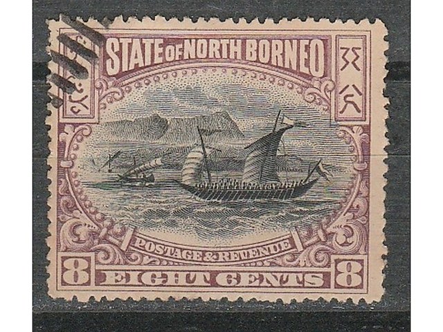 North Borneo - 1897 - Malay dhow