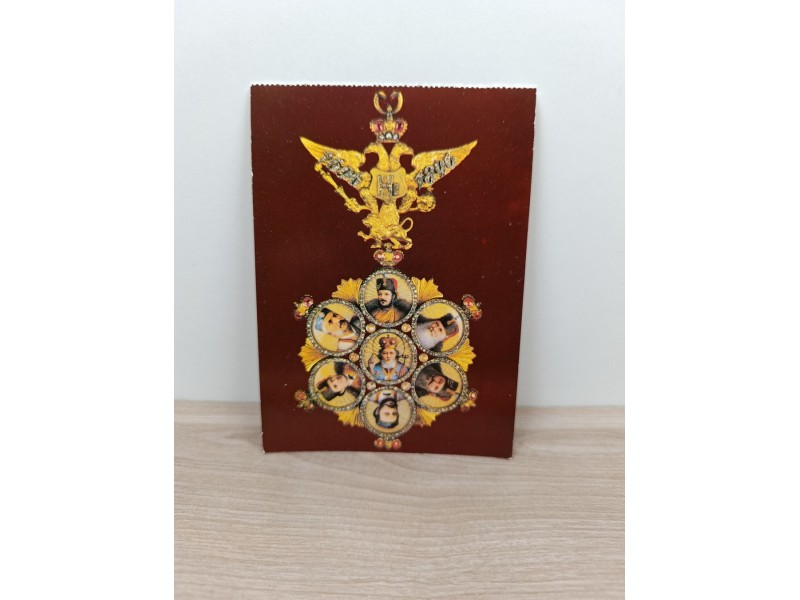 Vintage razglednica Dvor Kralja Nikole