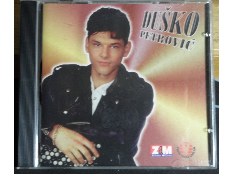 DUŠKO PETROVIĆ - KOLA (2. alb.1997)