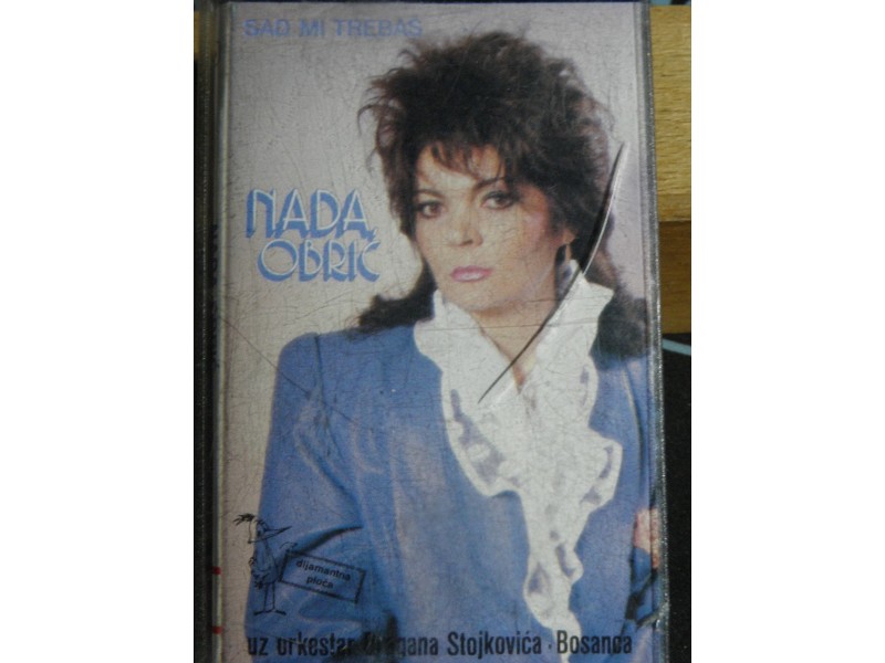 NADA OBRIĆ - SAD MI TREBAŠ (12. alb.1988)
