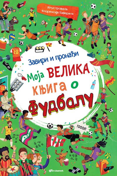 Zaviri i pronađi: Moja velika knjiga o fudbalu