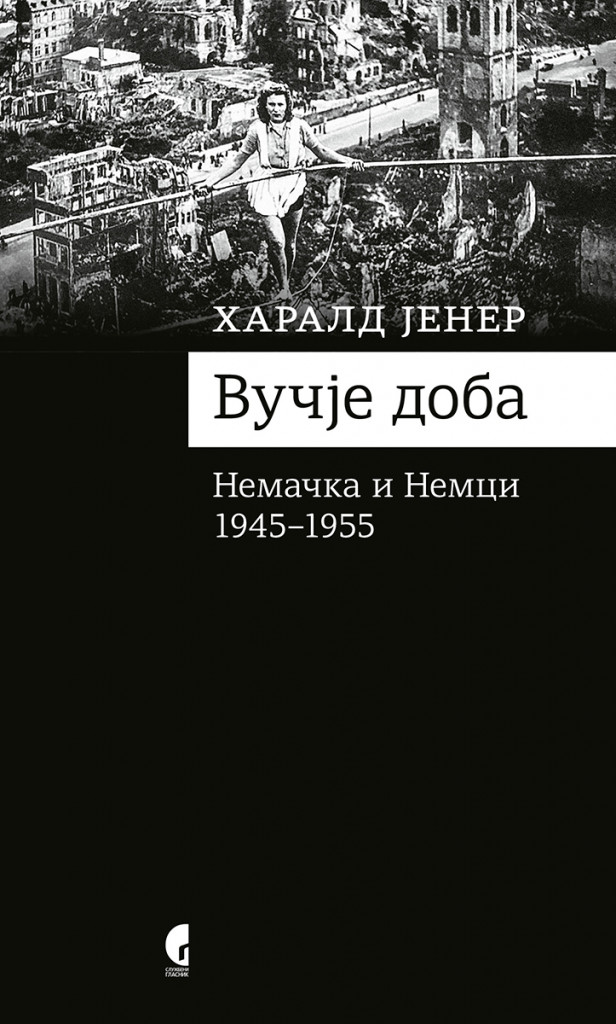 ВУЧЈЕ ДОБА