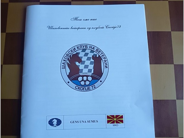 Sahovski Veterani od Klub Skoplje 72 (sah)