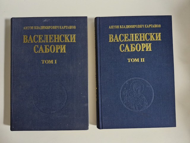 Vaselenski sabori I-II - Anton Vladimirovič Kartašov