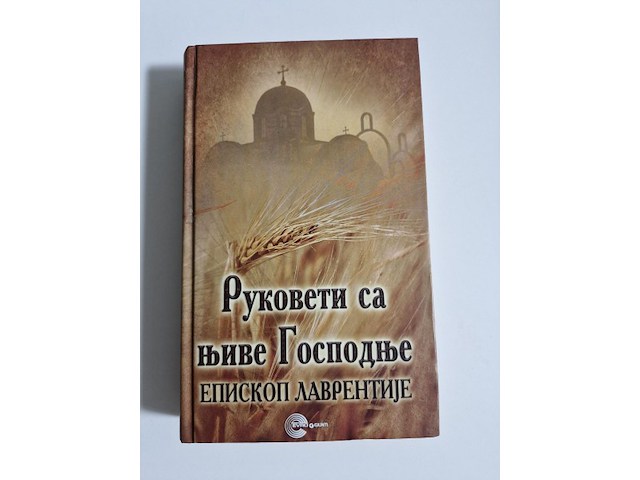 Rukoveti sa njive Gospodnje - Episkop Lavrentije