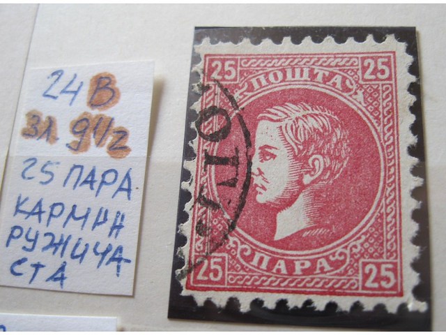 1869. Srbija, 25 para, zup. 9 1/2`, žigosana, I Bečko