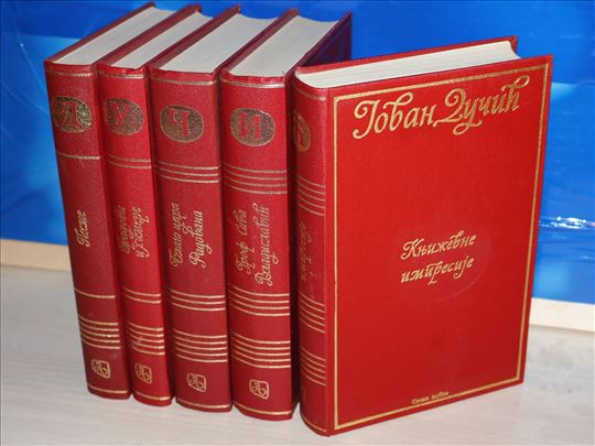 Jovan Dučić Izabrana dela 1-5 komplet