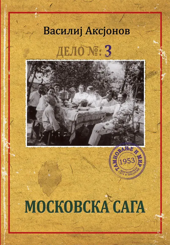 Moskovska saga 3