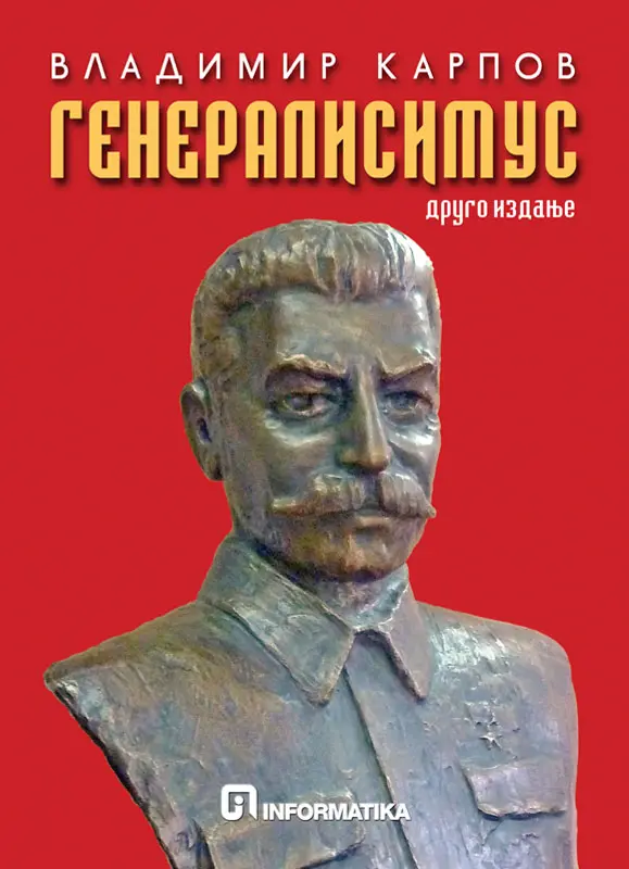 Generalisimus