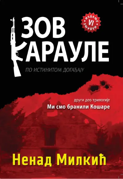 Zov karaule
