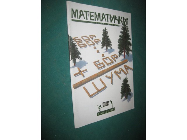 Matematički list 2007 / 2008  broj 4