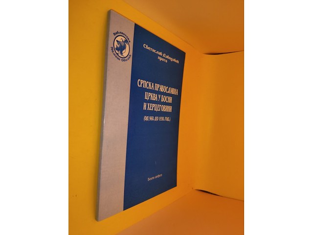 Srpska pravoslavna crkva u Bosni i Hercegovini (od 960.