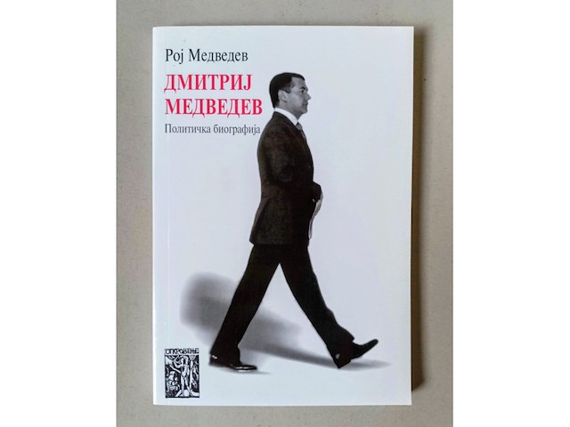 DMITRIJ MEDVEDEV: Politička biografija - Roj Medvedev