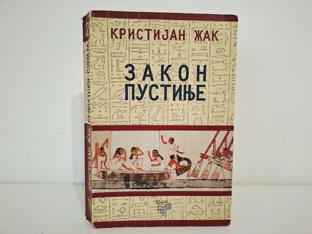 Zakon pustinje - Kristijan Žak