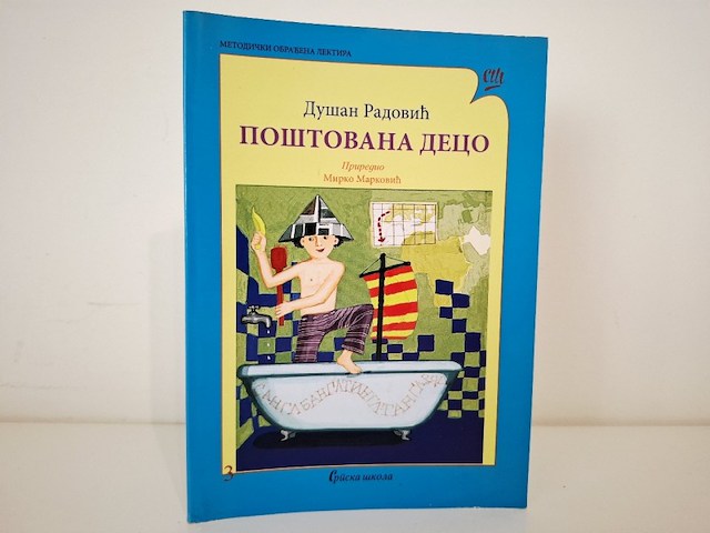 Poštovana deco - Dušan Radović
