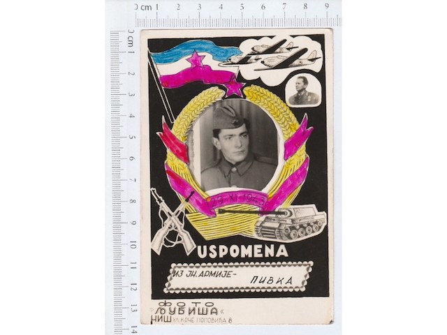 Uspomena iz JNA
