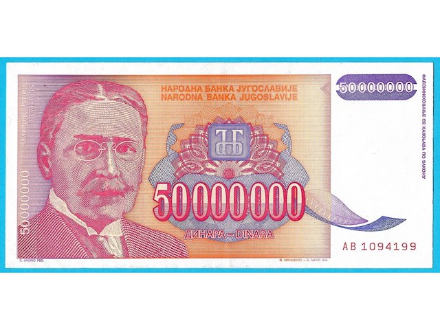 50000000 dinara 1993